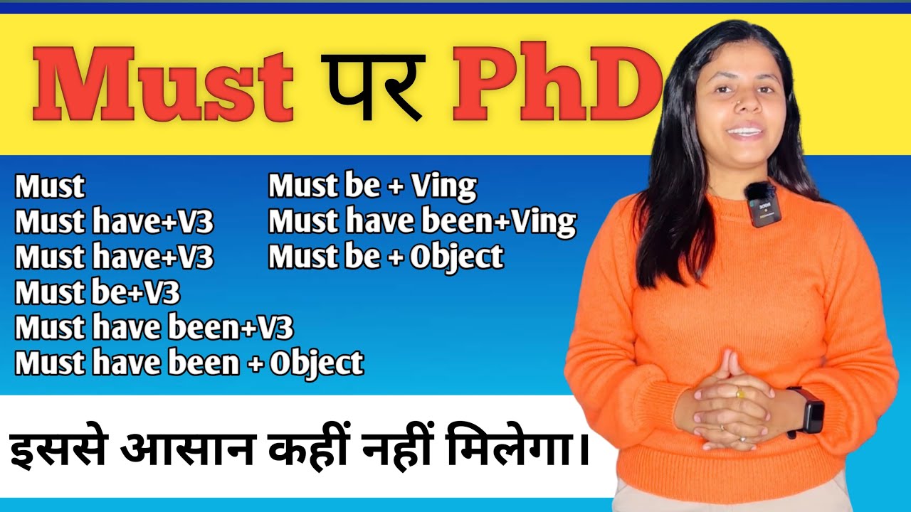 Must पर PhD | Must के सभी Use अब एक ही Video में। | Model Verbs ...