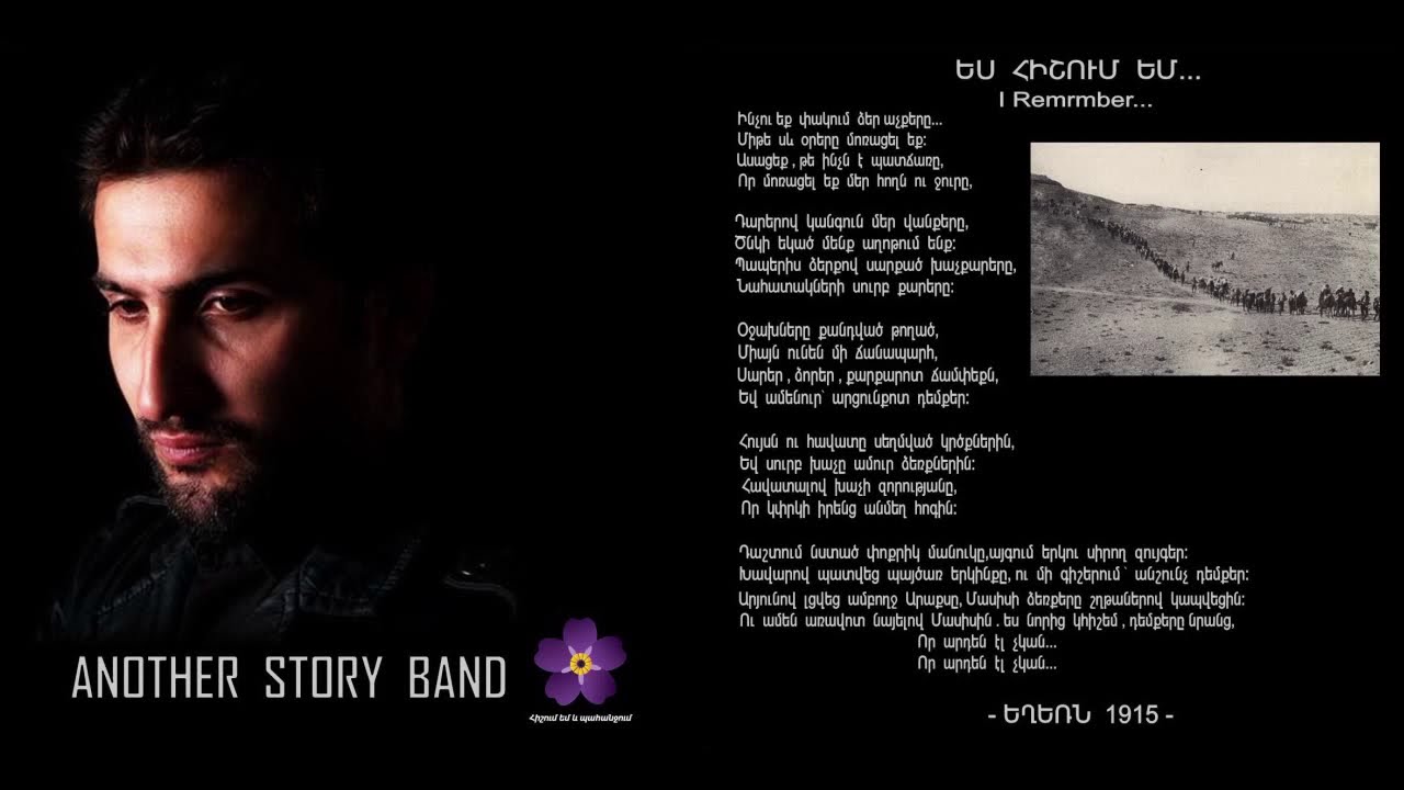 ANOTHER STORY BAND - Ես հիշում եմ #EsHishumEm 1915 OFFICIAL SONG 2015 ...