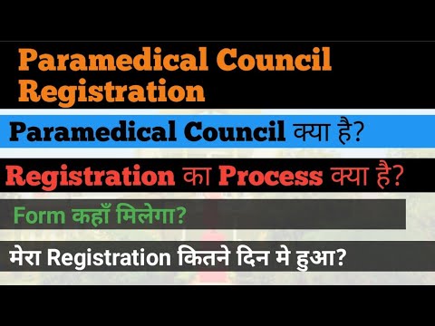 Paramedical Council Registration Process 2022 - YouTube