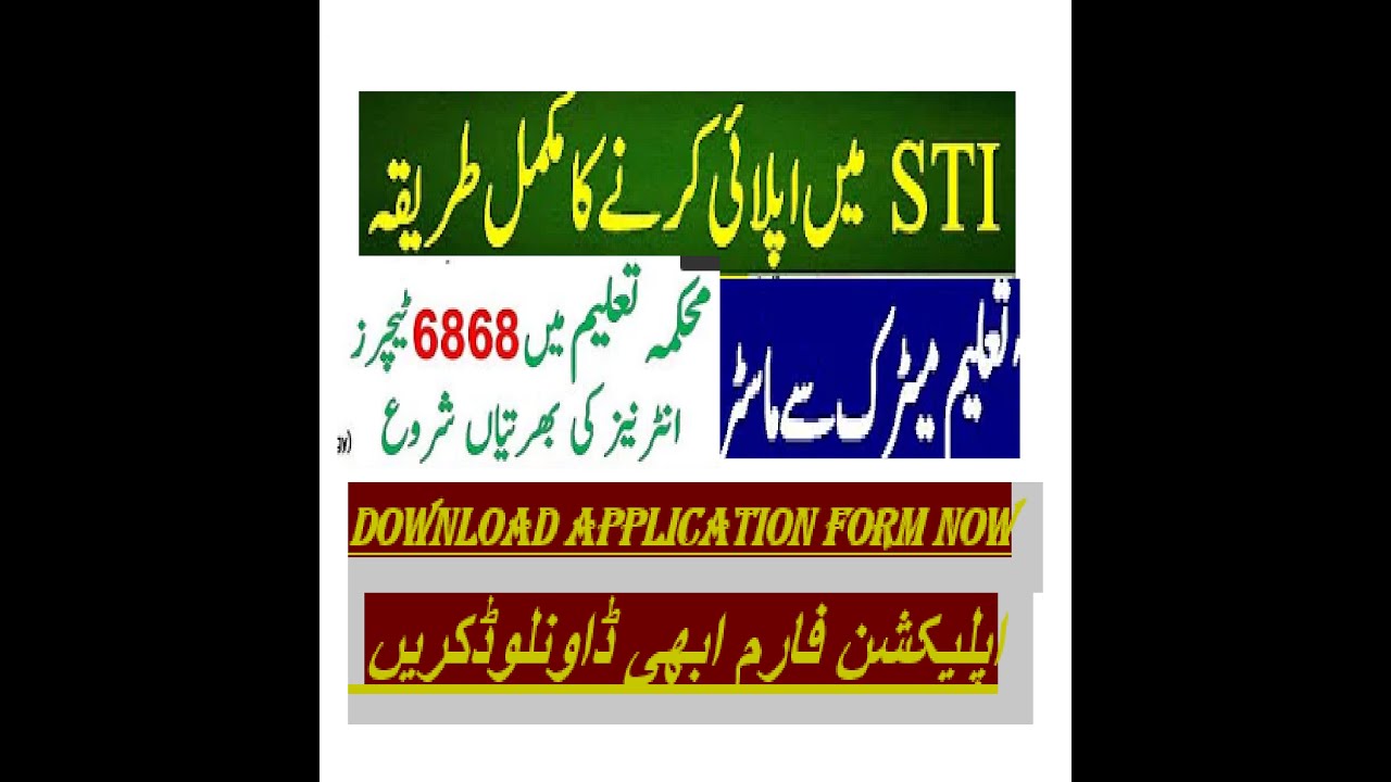 Sti jobs 2021 punjab how to apply | school teachers internes jobs ...