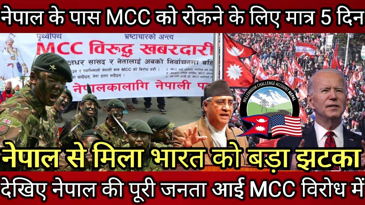 Nepal MCC update today ! Usa army entered in nepal ! Mcc danger for ...
