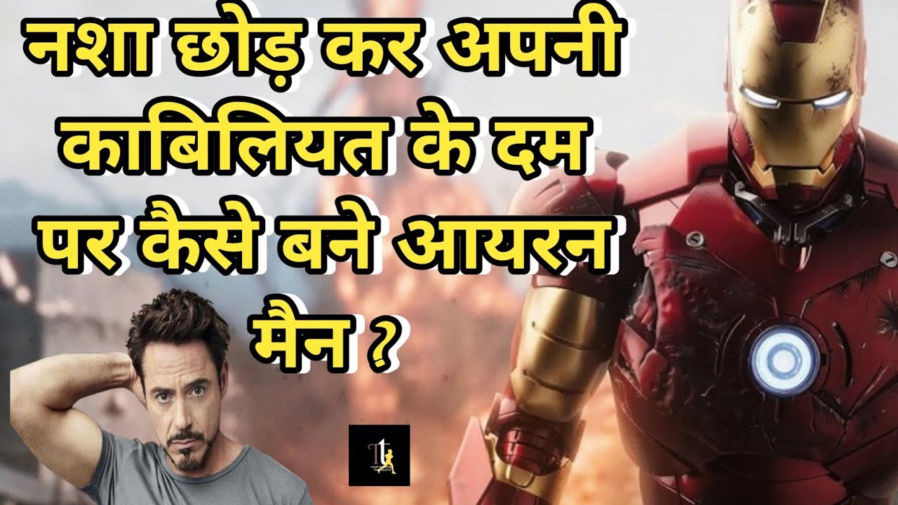 The story of robert towney becoming iron man!Self-confidence - YouTube