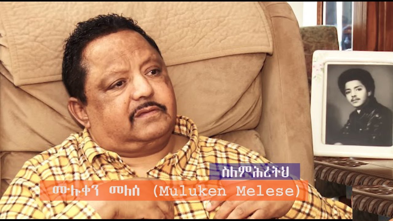 ''ስለምሕረትህ'' ዘማሪ ሙሉቀን መለሰ Muluken Melese - YouTube