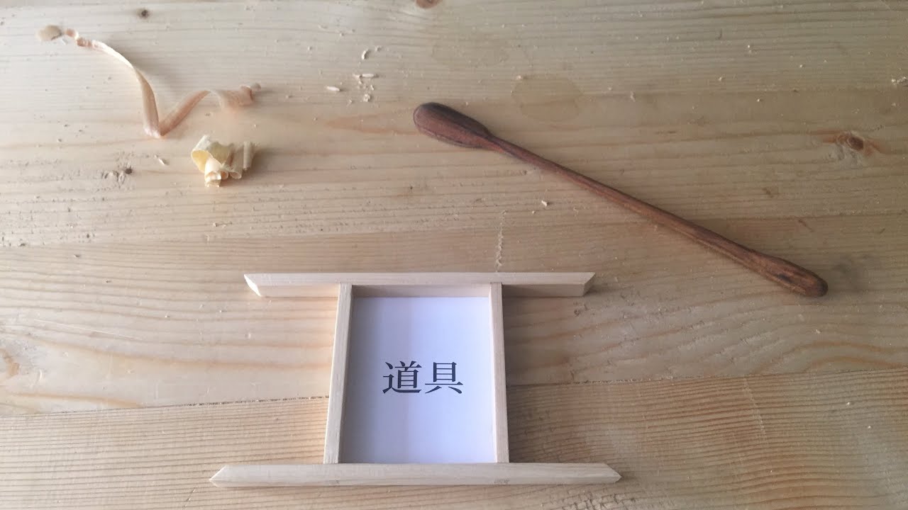 Mini Kanji frame - YouTube