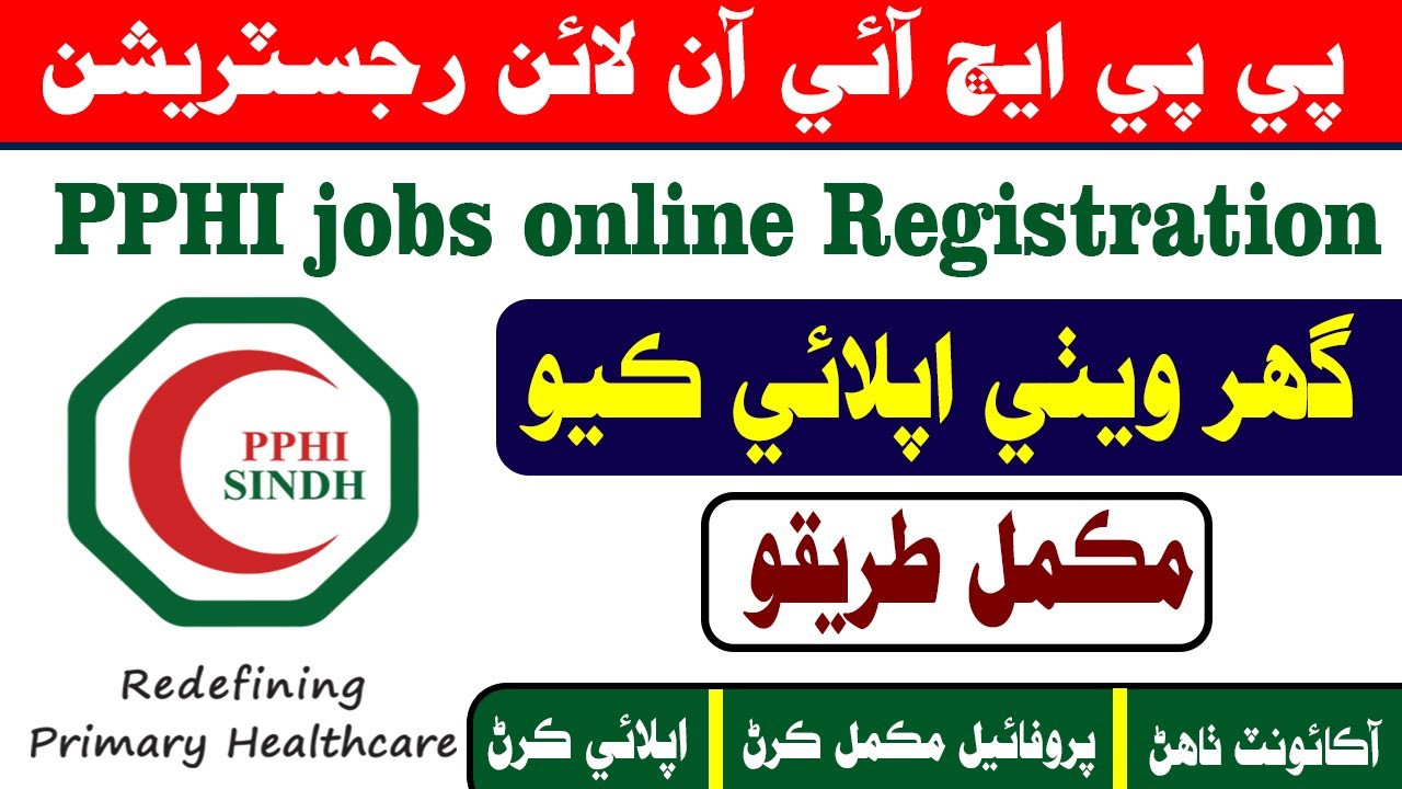 PPHI Jobs Online Apply 2022 | PPHI Jobs Online Registration |How to ...