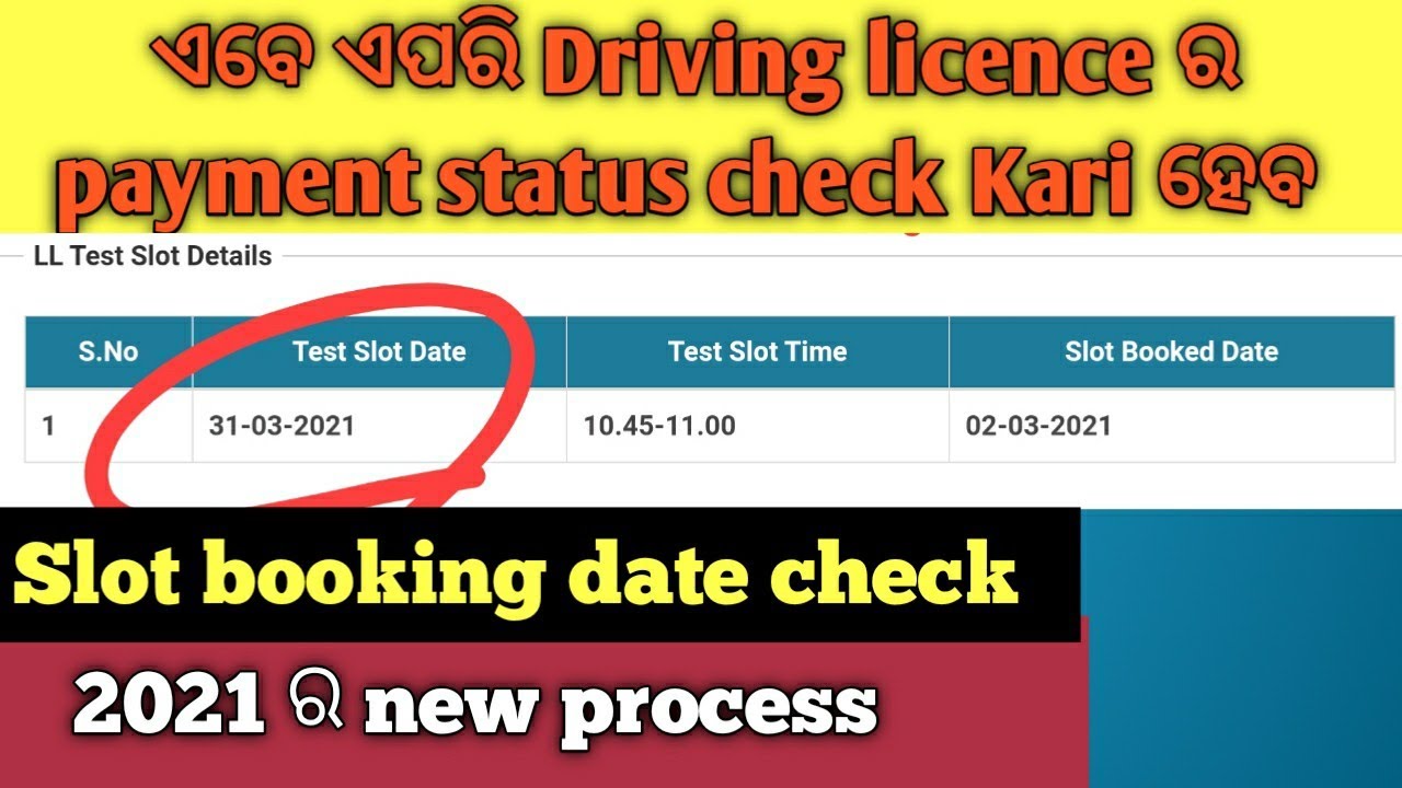 How to check dl /LL payment status|ll payment status| checkLearning ...
