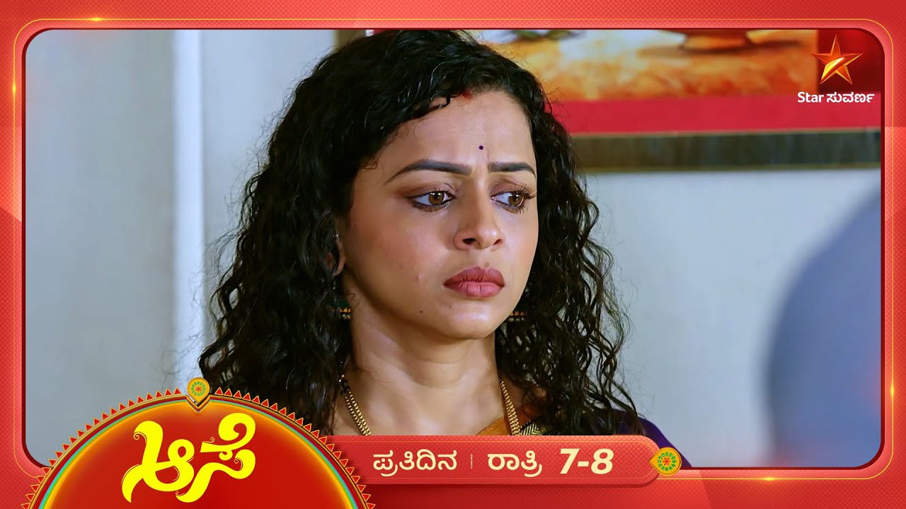 ರೋಹಿಣಿಗೆ ಮನೇಲಿ ಮೂರು ಕಾಸಿನ ಬೆಲೆ ಇಲ್ಲದಂತಾಗಿದೆ | Ep 554 | 15 July 2025 | Aase - YouTube