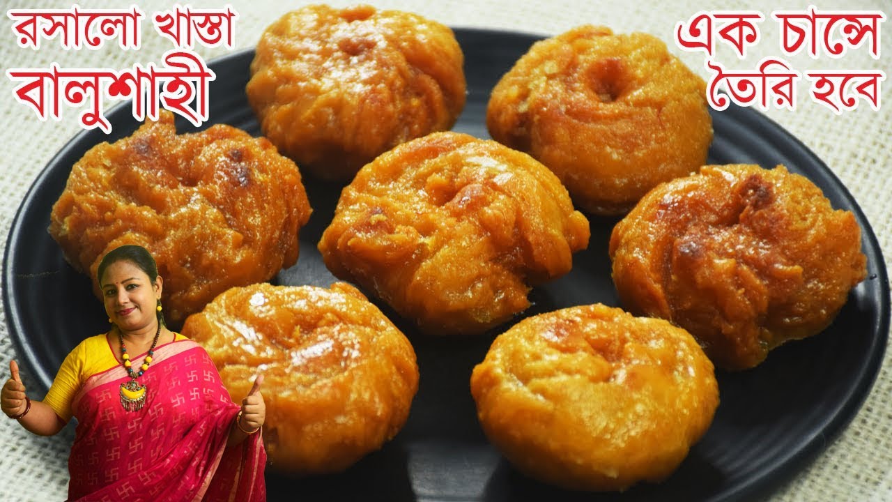 দোকানের মতো বালুশাহী মিষ্টি | Balushahi/Balushai Recipe | Bengali ...