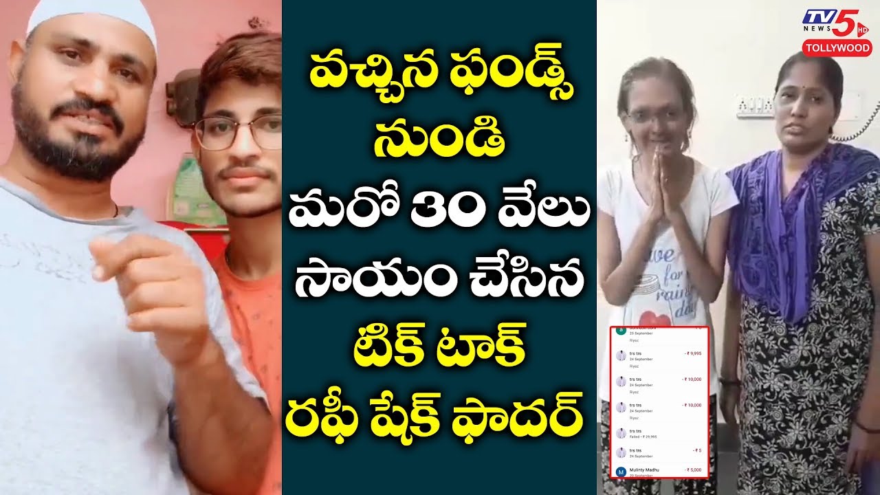 Tik Tok Rafi Shaik Father Donates 30 Thousand to Monika | Rafi Shaik ...