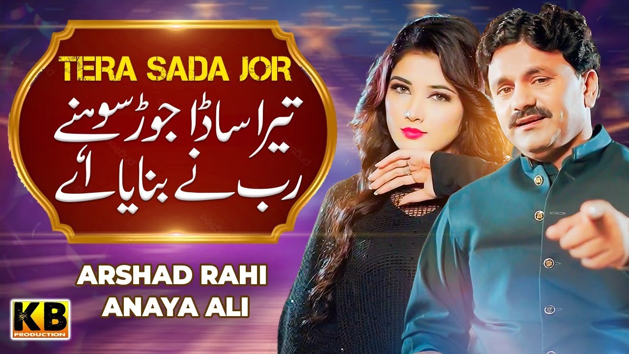 Tera Sada Jorr Sohne Rab Ne Banaya Aiy||Anaya Ali & Arshad Rahi ...