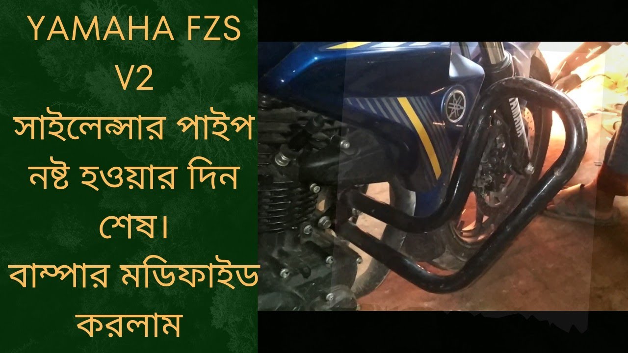 Yamaha fzs v2 bumper modified | ইয়ামাহা ভার্সন ২ বাম্পার মডিফাইড ...
