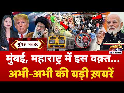 Mumbai Fast: मुंबई की 25 बड़ी खबरें | Top 25 News | Mumbai Today News | 8 April 2026 | Mumbai