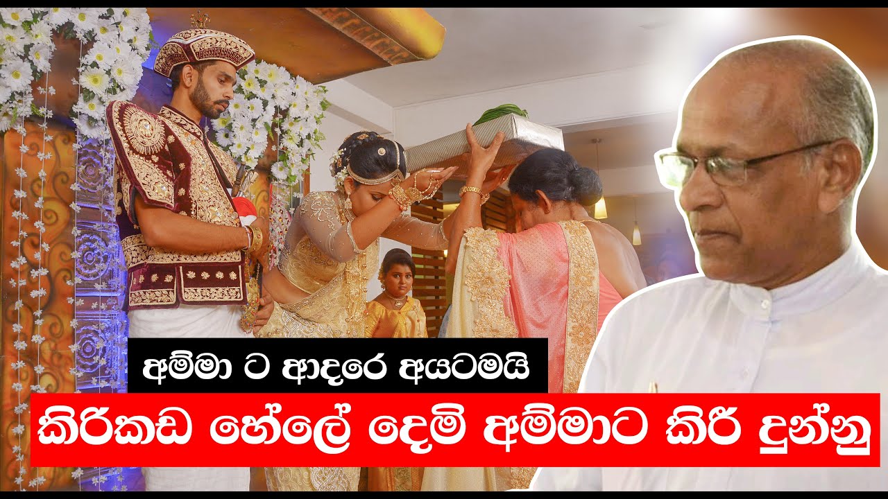 PORUWA CEREMONY / SRI LANKAN TRADITIONAL - YouTube