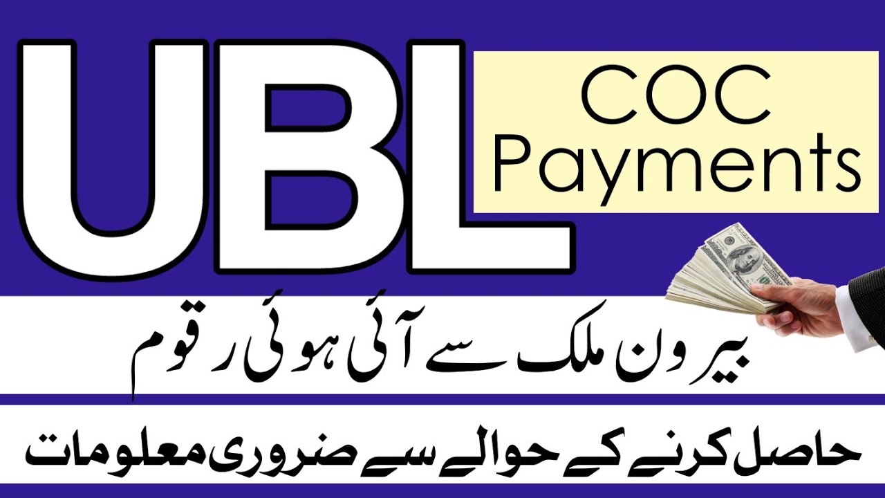 How to collect COC payments from UBL Bank | Collect foreign remittance ...