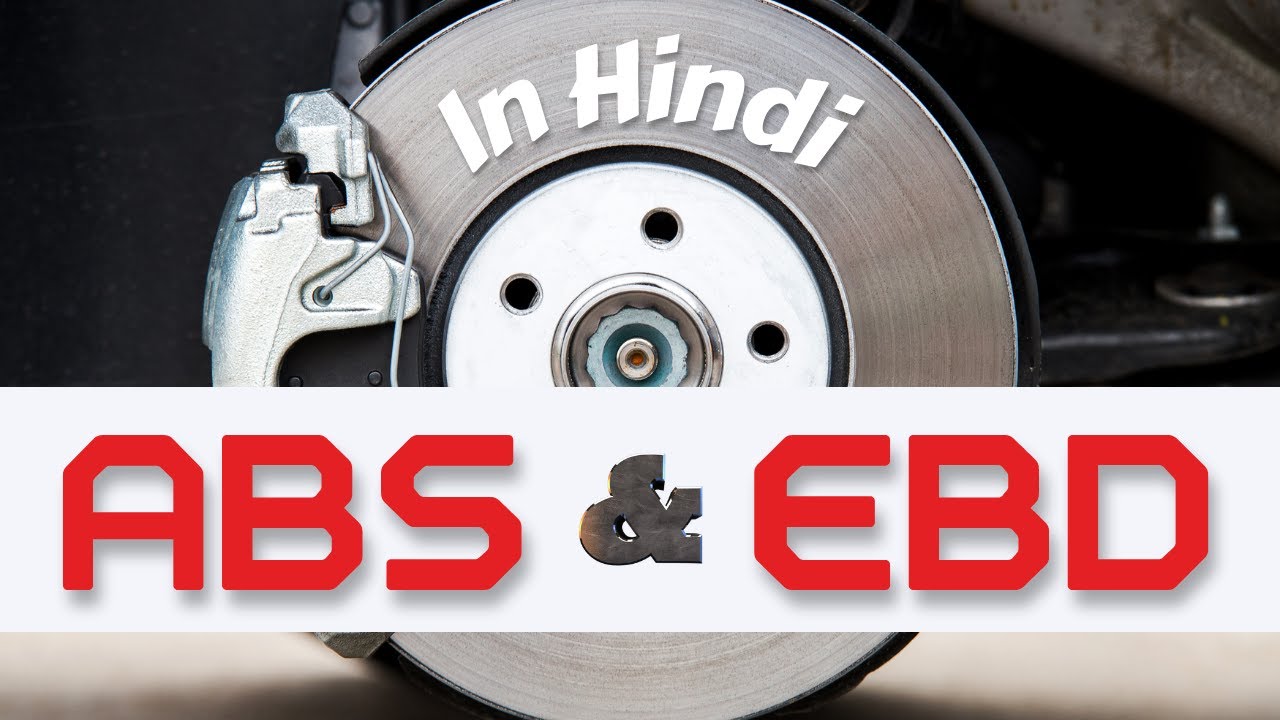 What is ABS and EBD | Anti-lock Braking System | Electronic Brakeforce distribution - YouTube