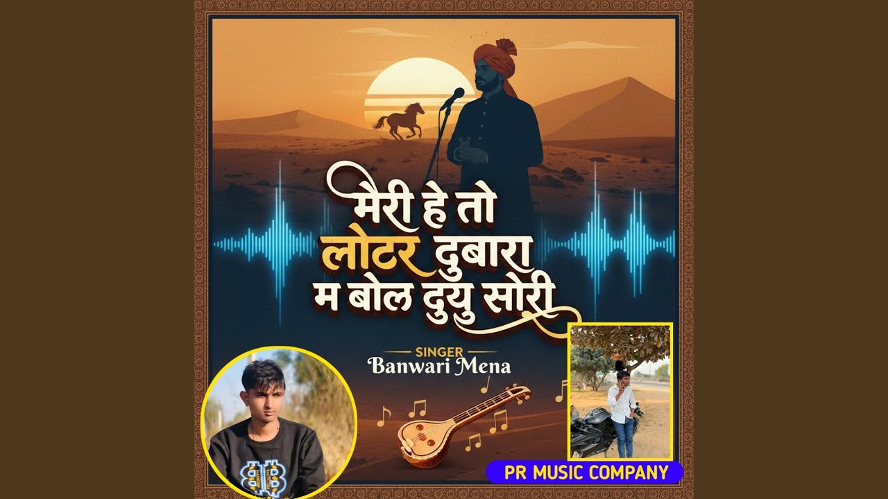 Meree He To Lotaree Aaja Stetas Ma Bol Duu Soree - YouTube