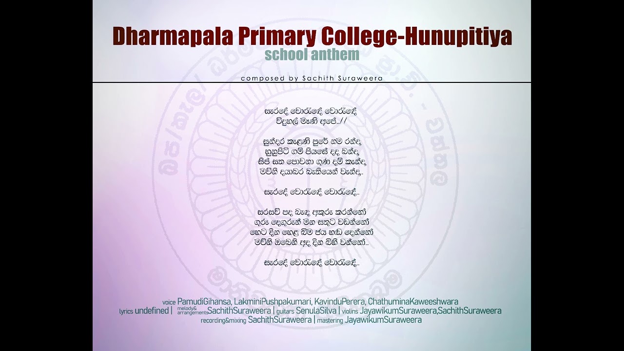 School Anthem - Dharmapala Primary College | A Sri Lankan Sinhala ...