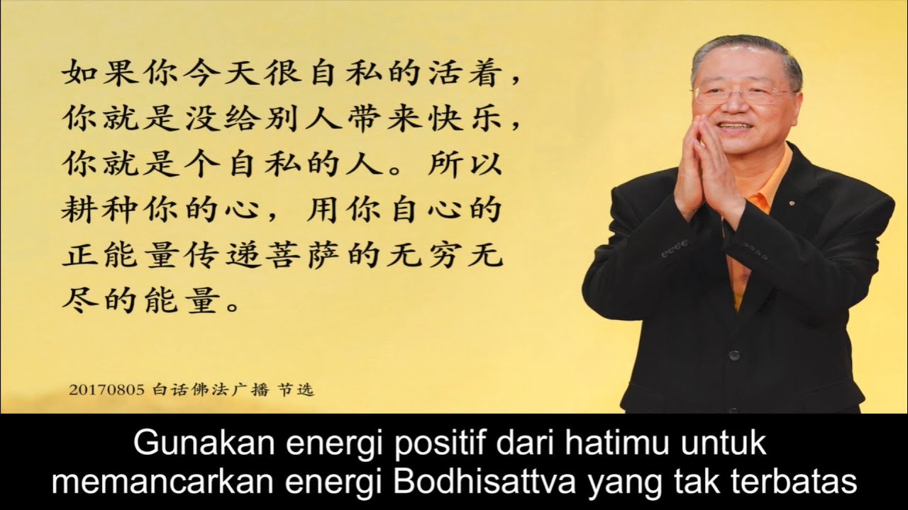 Gunakan Energi Positif Diri Untuk Merasakan Kekuatan Bodhisattva 用自身的正 ...