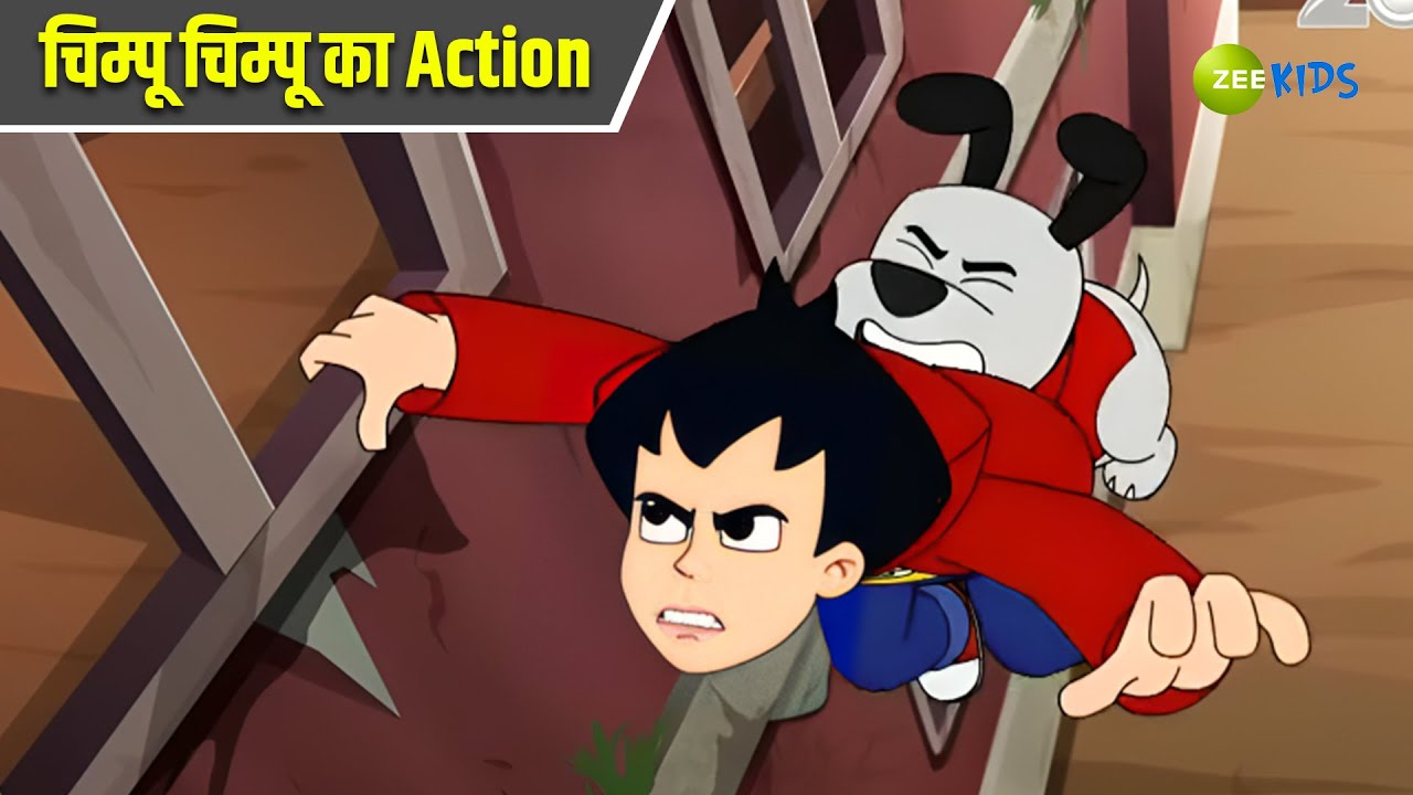 चिम्पू चिम्पू का Action | Chimpoo Simpoo | Comedy Cartoon | Detective ...