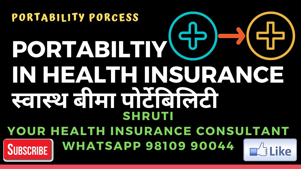 Portability in Health Insurance || How to Port Health Insurance Policy ...