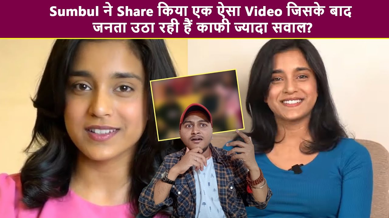 Sumbul ने share किया एक ऐसा video जिसके बाद जनता उठा रही हैं काफी ...