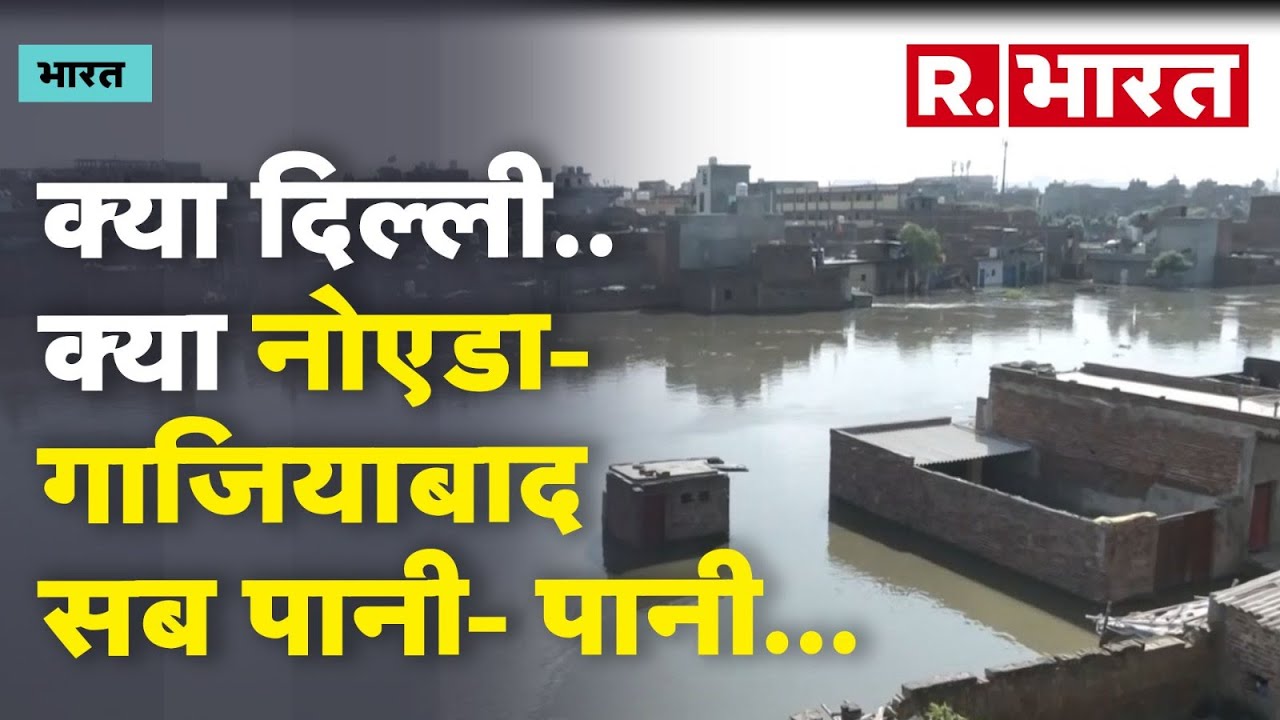 Hindon River: Ghaziabad से लेकर Noida तक Hindon River का कोहराम, फिर से ...