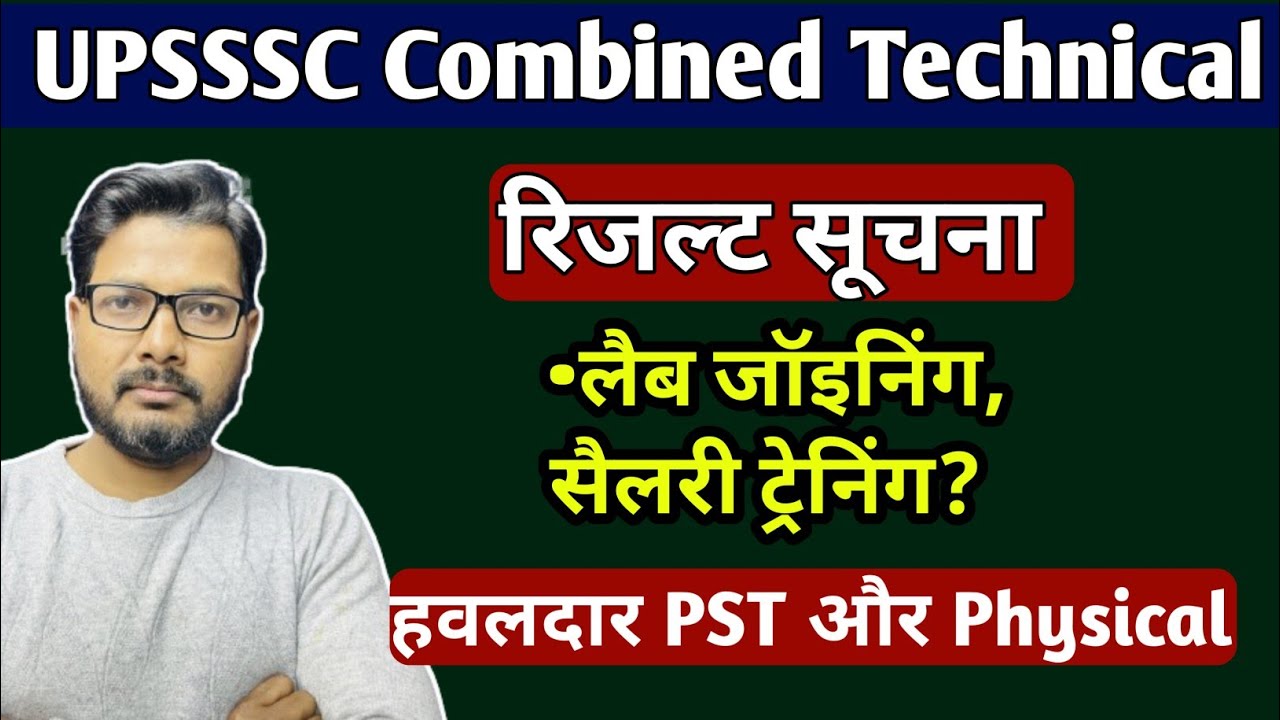 UPSSSC Combined Technical Result News, Jr. Lab Selection process, Hawaldar instructor Physical ...
