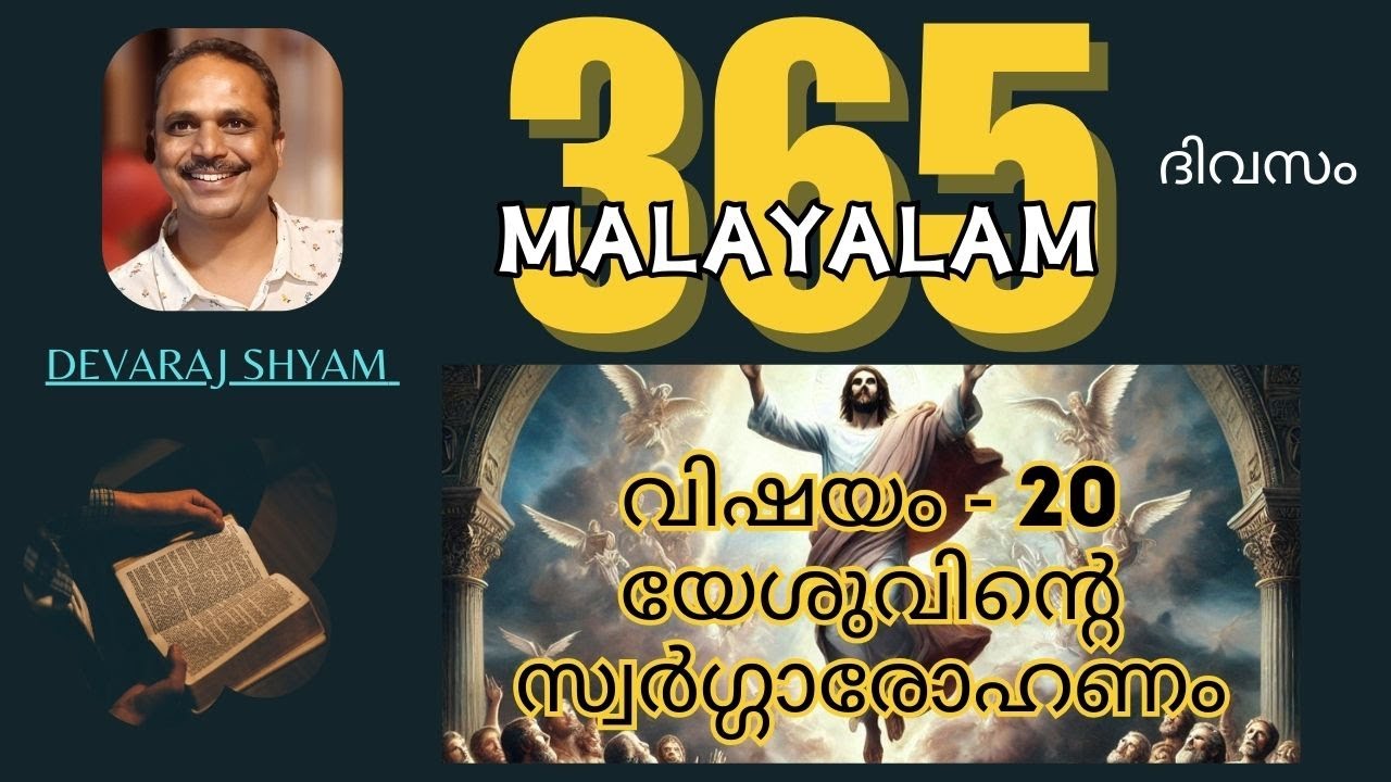 Day 20 Ascension of Jesus | Divasam 20 Yeshuvinte Swargarohanam | Daily ...