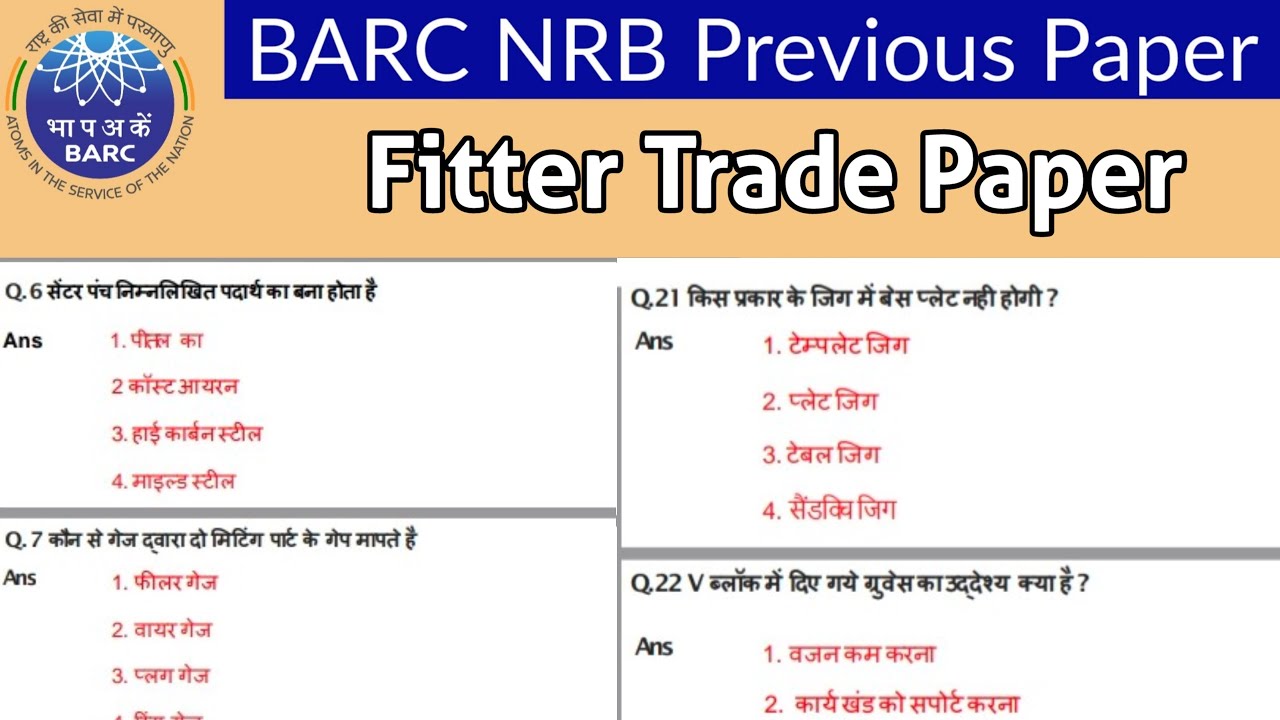 BARC Fitter Previous Year Paper | Barc Fitter Question Paper l Barc ...