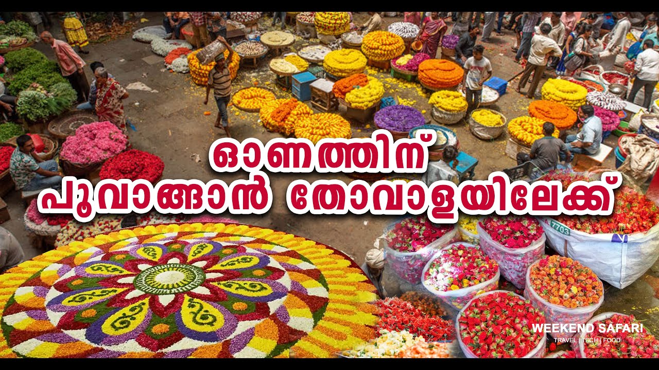 Thovalai Flower Market | Athapookalam | Onam - YouTube