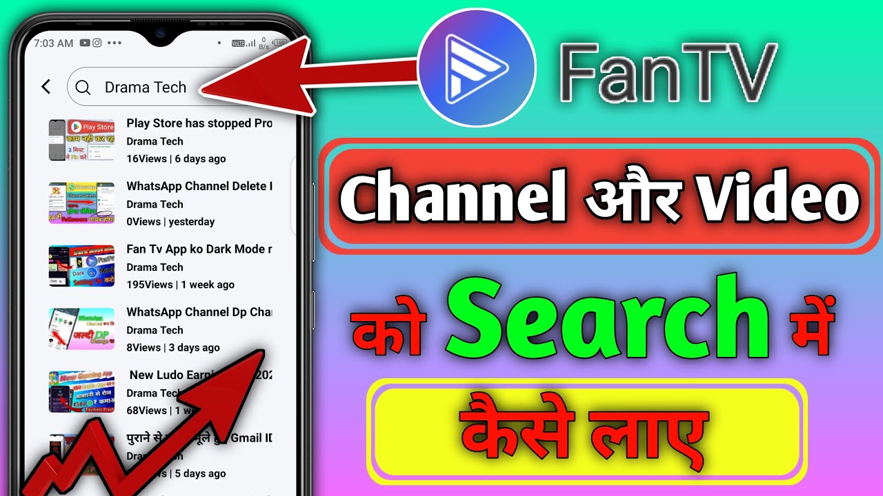 Fan Tv me apne channel ko search me kaise laye | Fan Tv App me apne ...