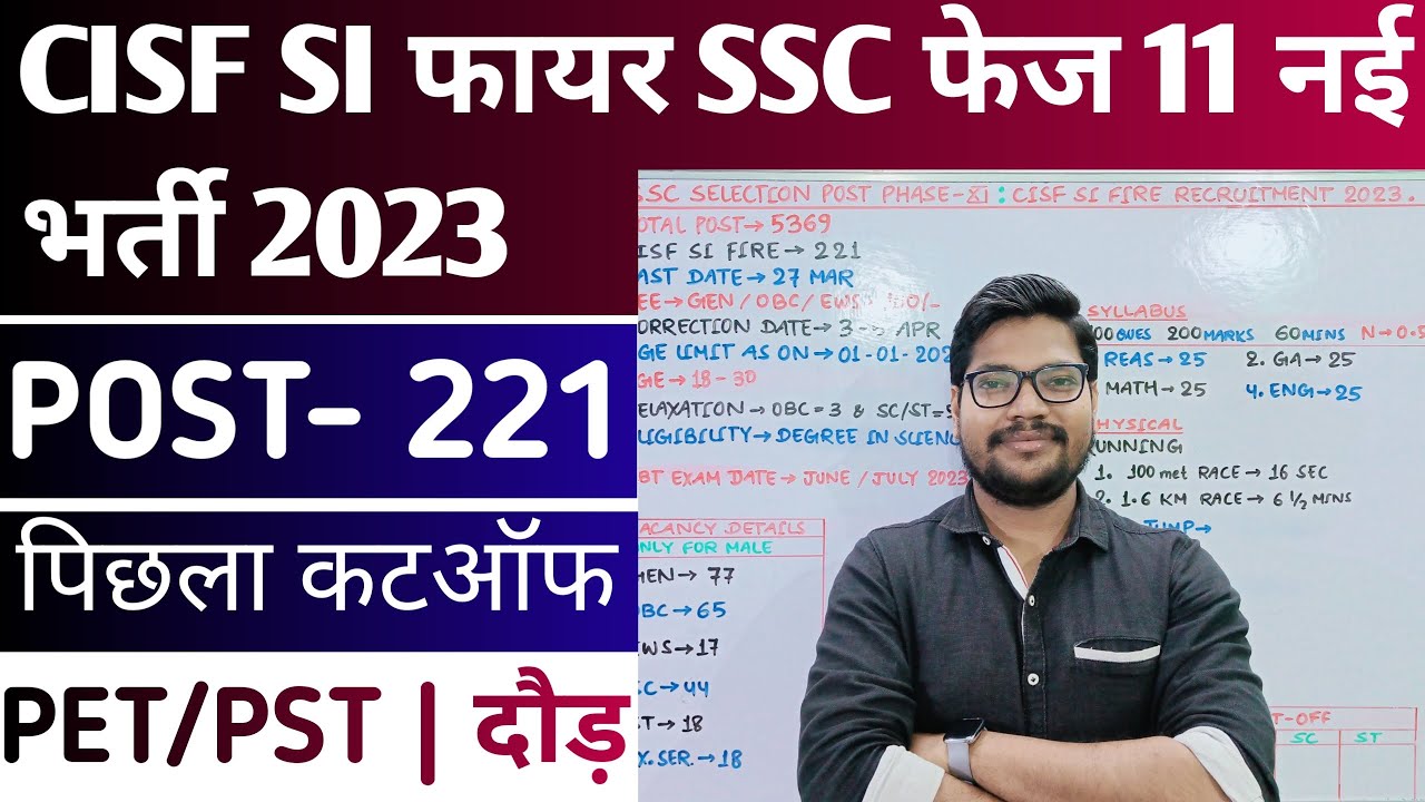 SSC CISF Si Fire New Vacancy 2023 | Ssc Selection Phase 11 Cisf Fire ...