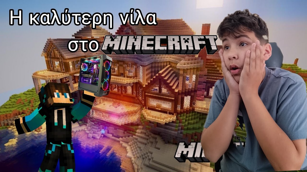 πώς να φτιάξεις την καλύτερη βίλα στο minecraft - YouTube