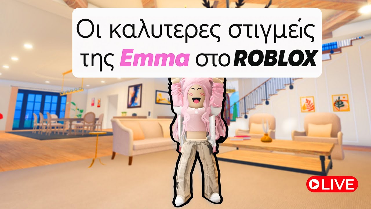 Οι καλύτερες στιγμές της Emma στο ROBLOX!😱🤔🥰🥺 | Συλλογή DeryaBLOX # ...