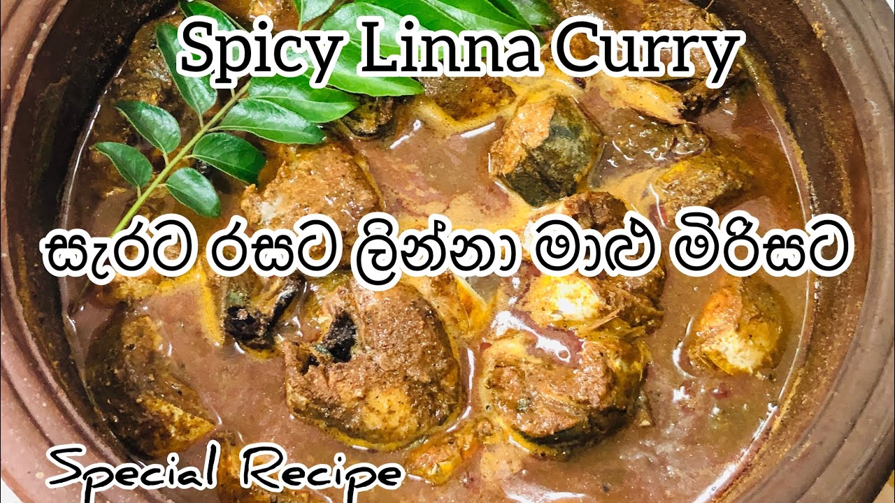 සැරට රසට ලින්නා මාළු මිරිසට l Spicy Linna fish curry l Flogram 20 - YouTube