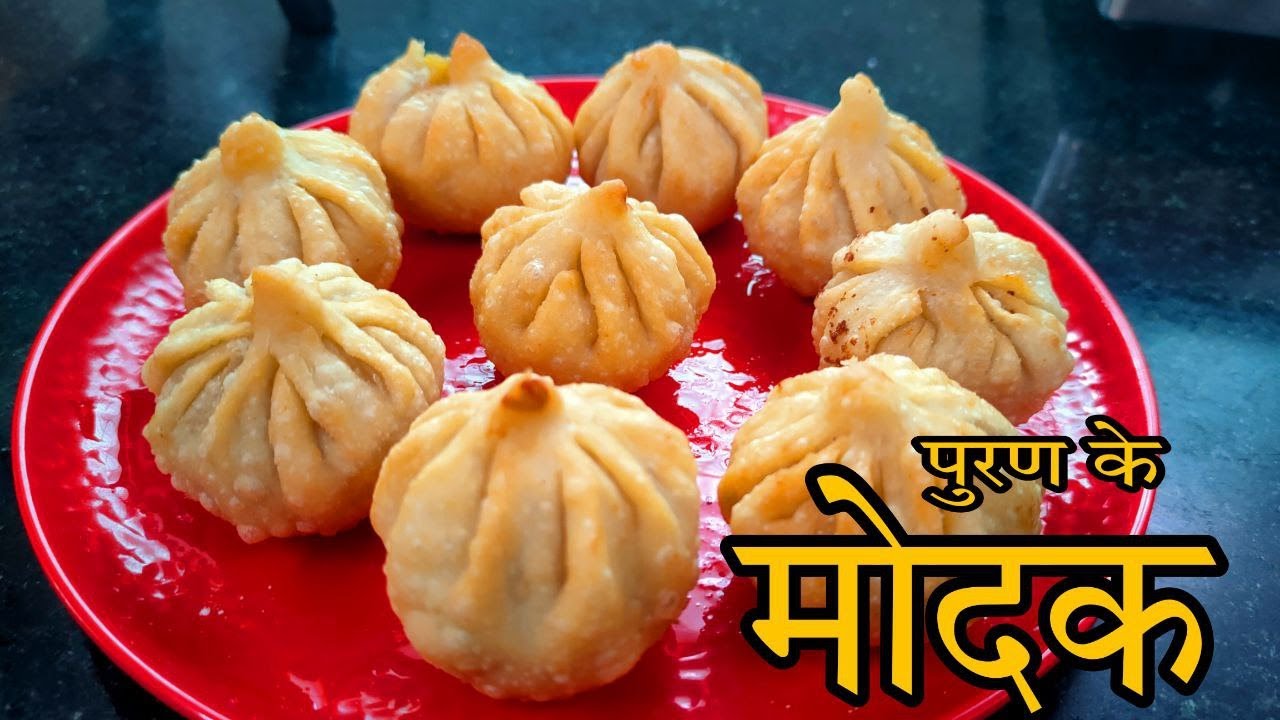 पुरण के मोदक I गणेश चतुर्थी स्पेशल पुरण मोदक I Puran Modak - YouTube