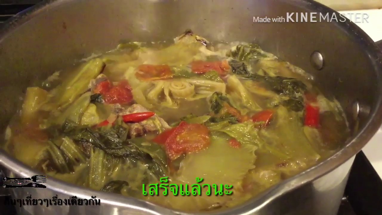 วิธีทำ มะระต้มผักกาดดอง / โคกรวยเกี้ยมฉ่าย / PaChong’s/ กินๆเที่ยวๆ ...