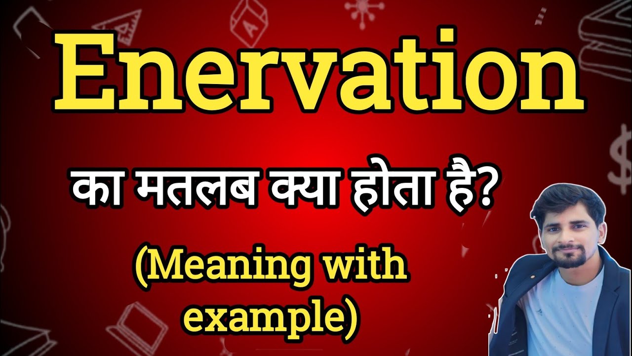 Enervation Meaning in Hindi | Enervation Ka Matlab kya Hota hai ...