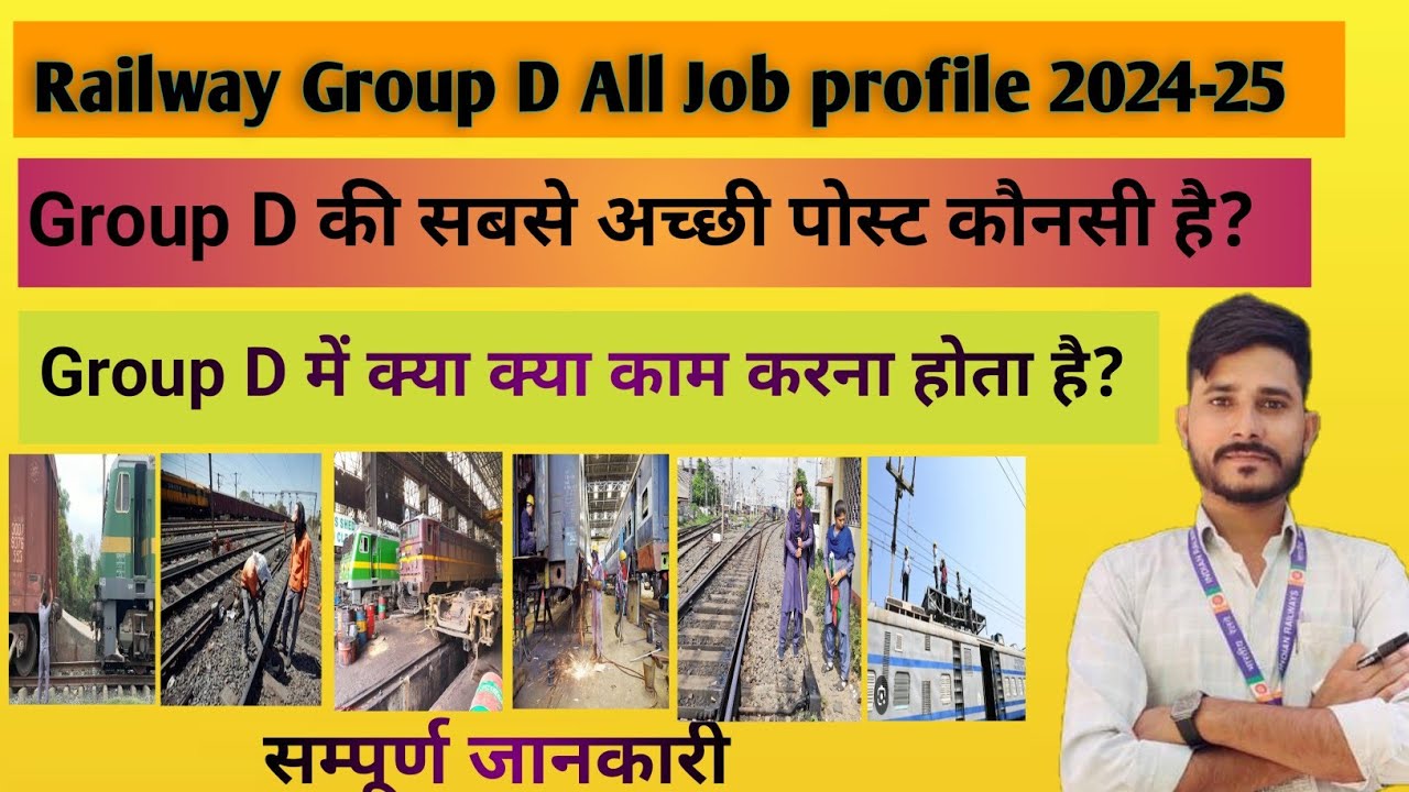 railway group d post details / railway group d job profile / railway ...