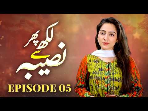 Likh Phir Se Naseeba Episode 5 | Nousheen Ahmed, Ali Josh | Latest Pakistani Emotional Drama