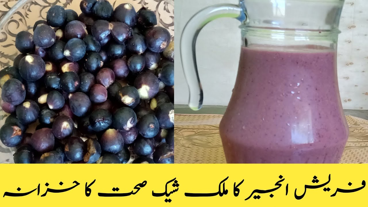 Fresh anjeer milk shake | How to make figs shake | street style anjeer ...