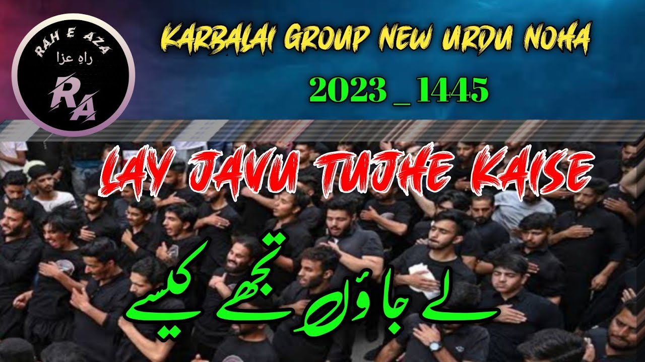 New Urdu Noha 💔😭💔 | Lay Javu Tujhe Kaise | 2023 _ 1445 | Karbalai Group ...