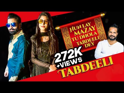 Hun Lay Tun Mazay Dhola Tabdeeli Dey | Mazhar Rahi | Latest Song 2023