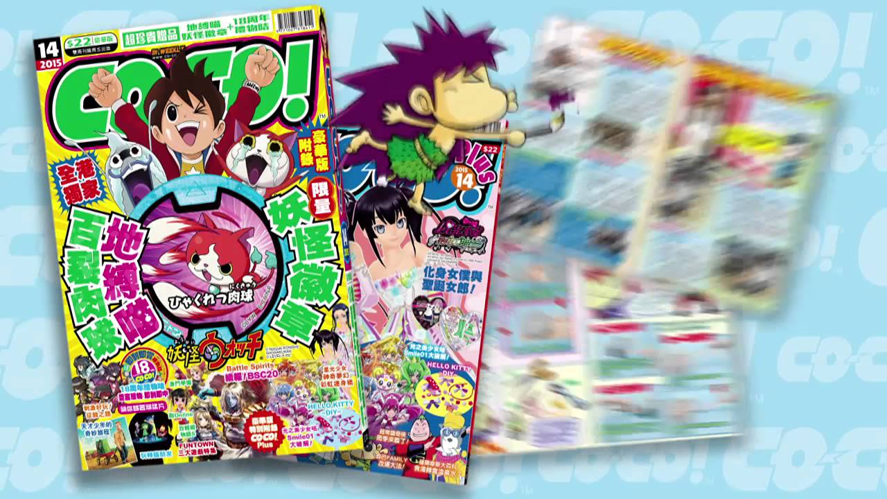 Coco Magazine 2015 TVAD - YouTube