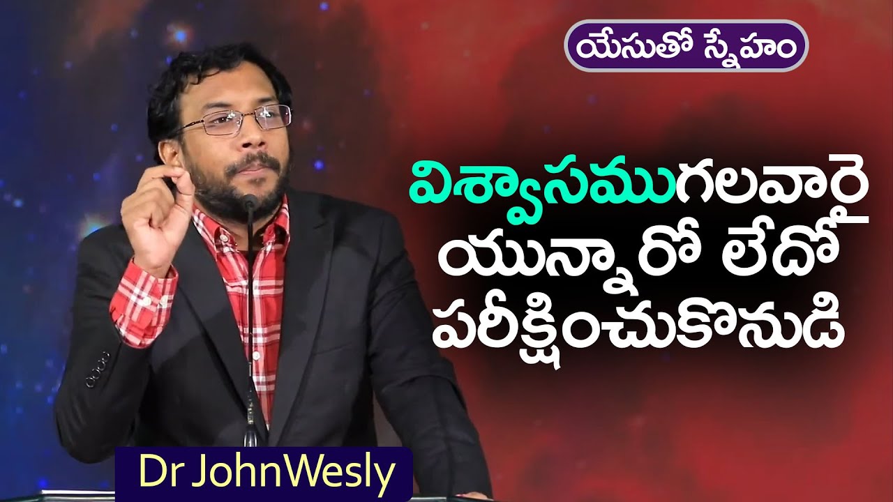 ప్రతిరోజు యేసయ్య మాట | 30 నవంబర్ 2023 | Dr John Wesly - YouTube