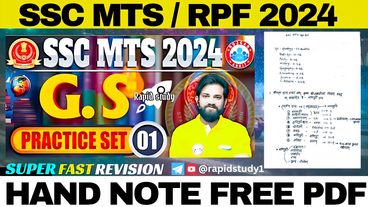 SSC MTS 2024 GS SET:-1 BY NAVEEN SIR || HAND WRITTEN NOTES PDF || RAPID ...