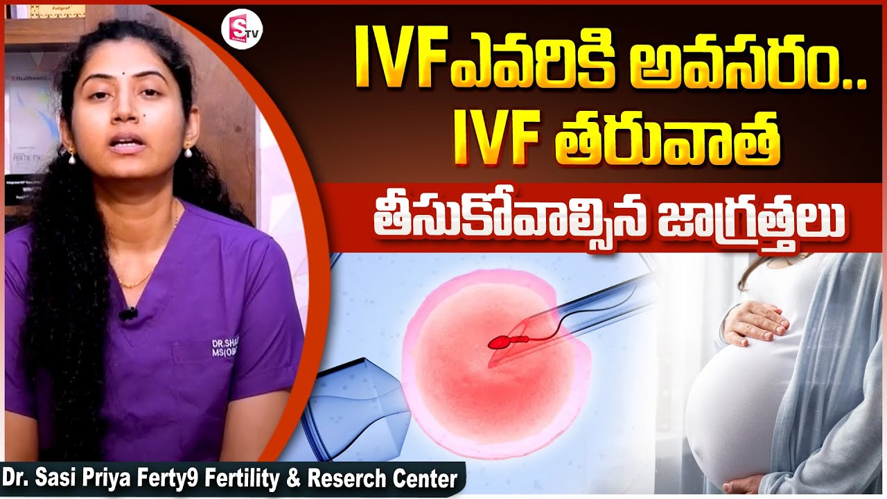 Dr. Sasi Priya Indications of IVF | Is IVF Treatment Right for You ...