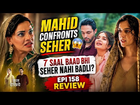 Mahid Confronts Seher 😱 | 7 Saal Baad Bhi Seher Nahi Badli? | Epi 158 Review