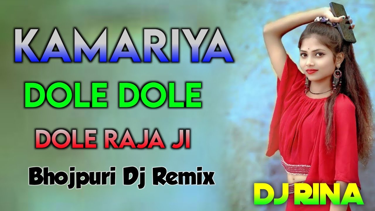 Kamariya Dole Dole Dole Raja Ji DJ REMIX Dj RINA PRAHALAD - YouTube