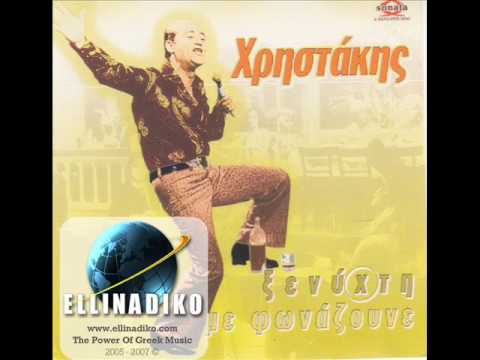 MAXIMOS - ΜΟΥΣΙΚΗ: ΞΕΝΥΧΤΗ ΜΕ ΦΩΝΑΖΟΥΝΕ